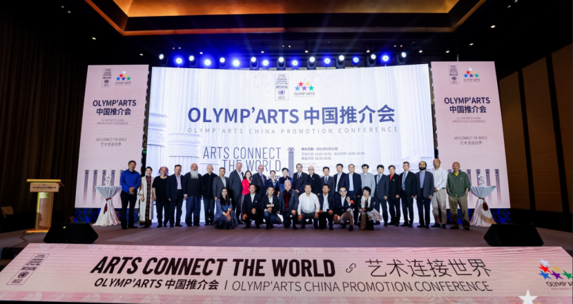 2023奥艺大会中国推介会圆满落幕,以匠心之力连接世界——上海热线