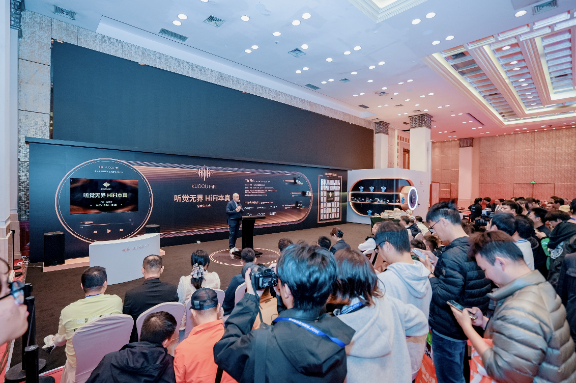 酷狗音乐发布全新HiFi级专业音频品牌KUGOU HiFi，以“开放式内容生态”入局高端HiFi市场_中华网