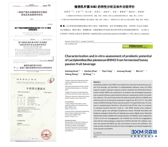 创新高峰 贝森姆专利菌株BXM2开启太空之旅，加速菌种资源创新步伐_凤凰网健康_凤凰网