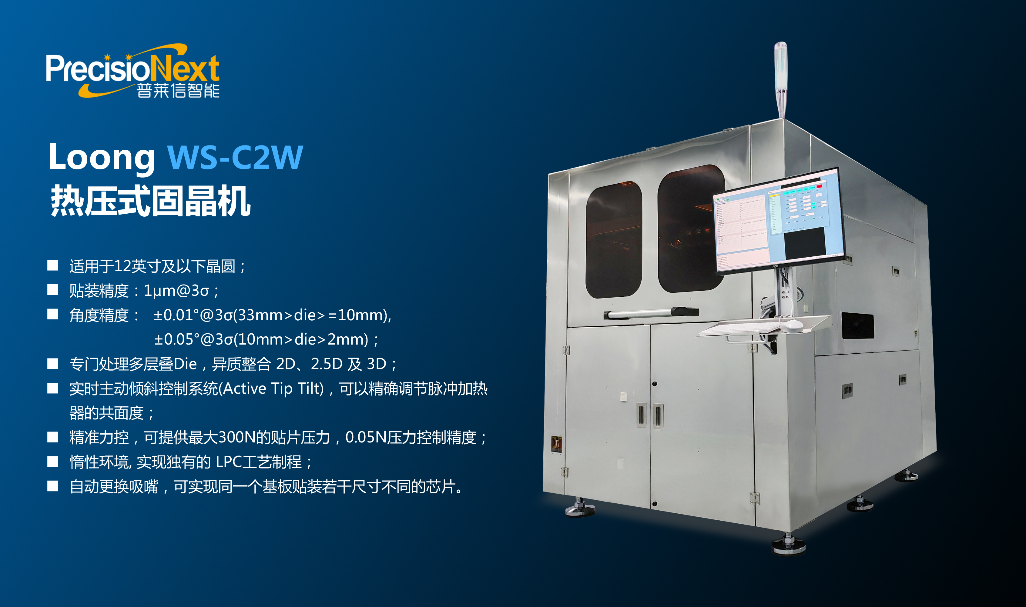 国产AI芯片破局：国产TCB设备首次完成CoWoS封装工艺测试